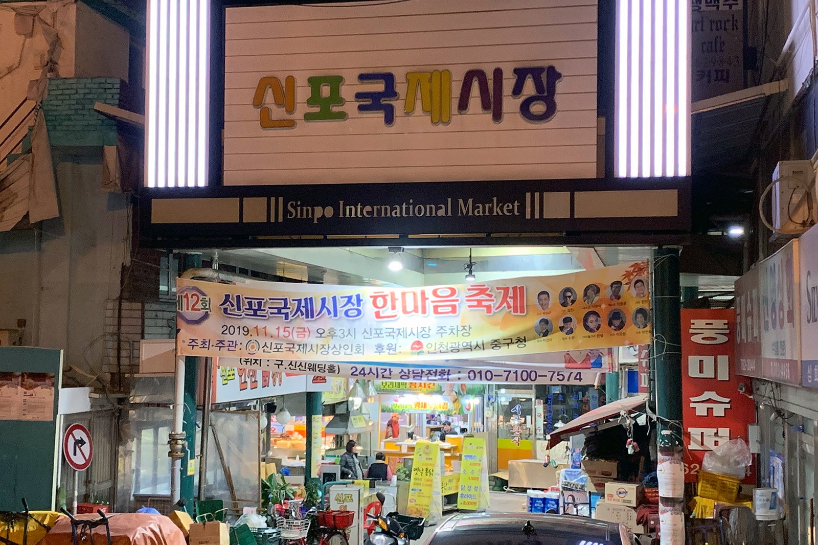 10 Best Markets in Incheon - Where to Go Shopping like a Local in ...